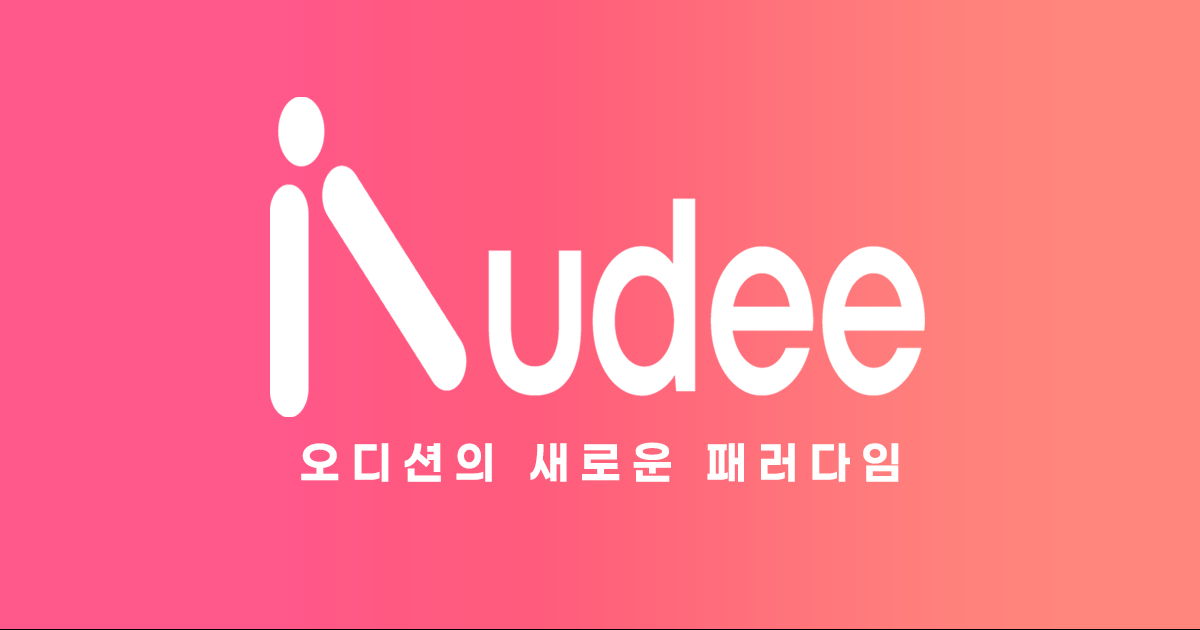 Audee | 온라인 캐스팅 플랫폼